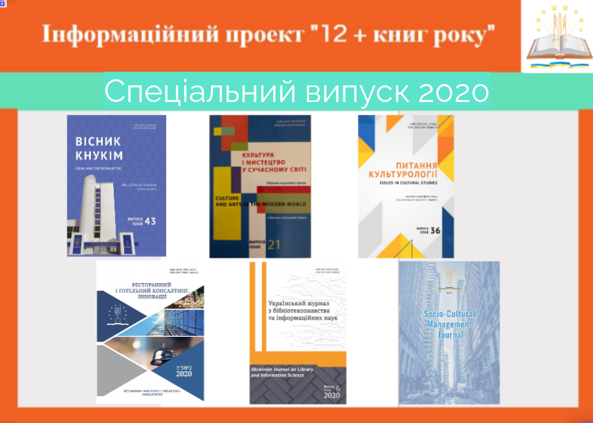 2020_Special issue_Library KNUCA | Genially