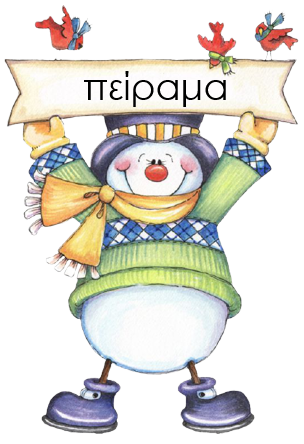 Παρέα με τον Χιονάνθρωπο | Genially