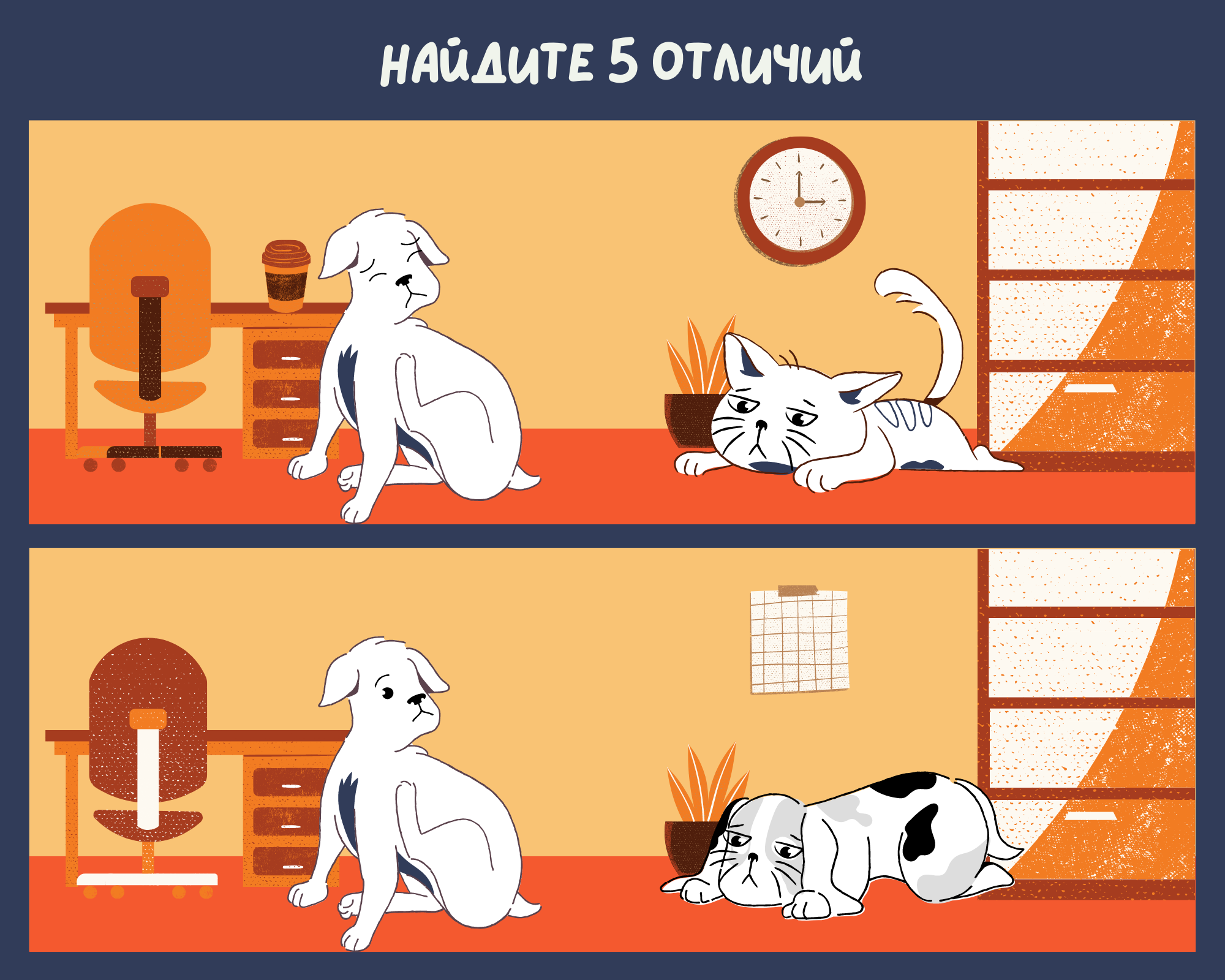 Найди 5 отличий от 4 до 7 лет Genially